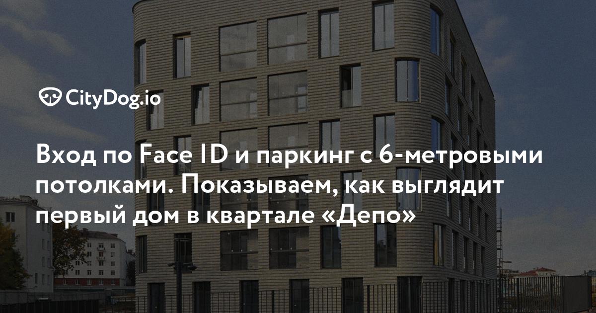 Вход по Face ID и паркинг с 6-метровыми потолками. Показываем, как выглядит первый дом в ...